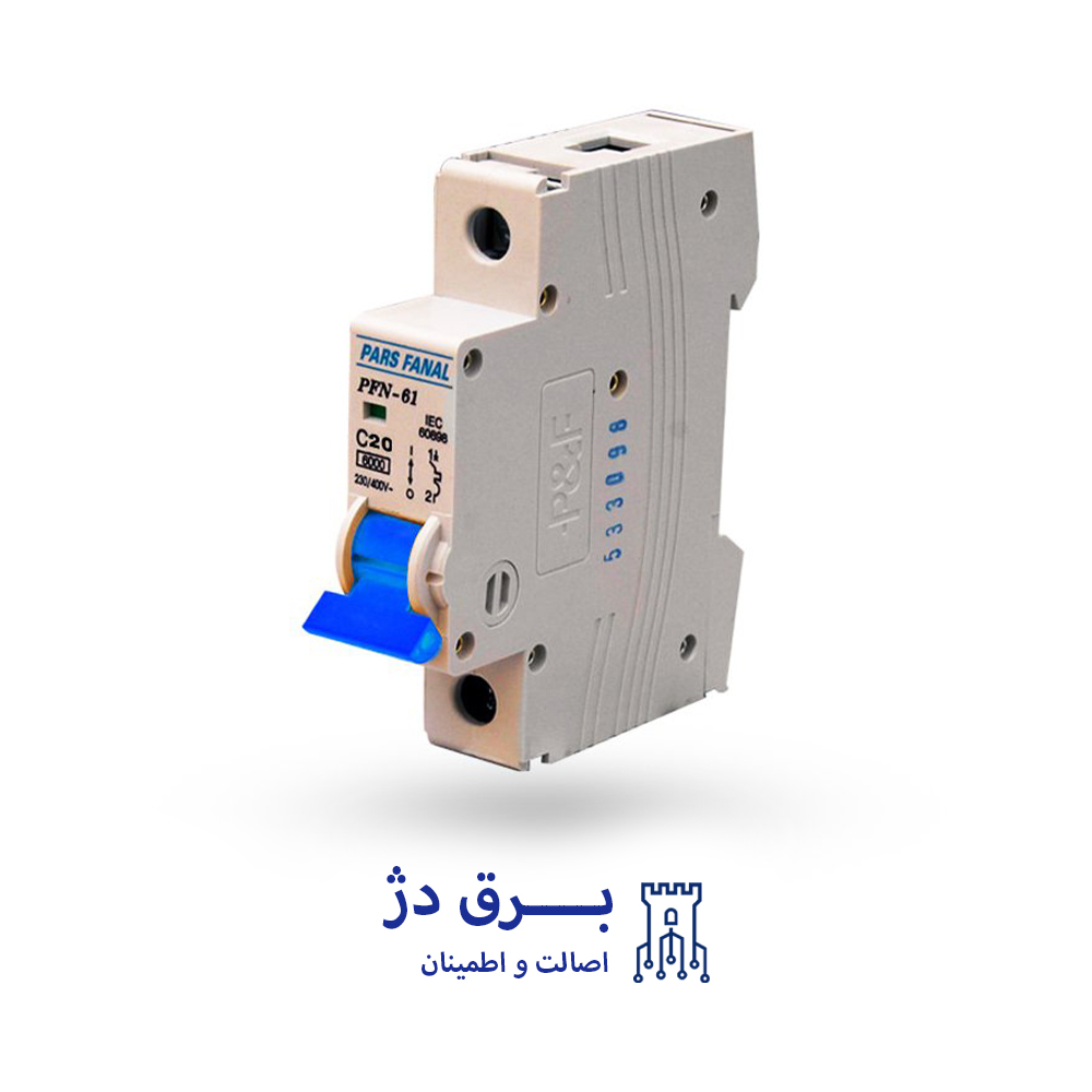 مینیاتوری PFN-1P-تکفاز 20( type c) پارس فانال - برق دژ