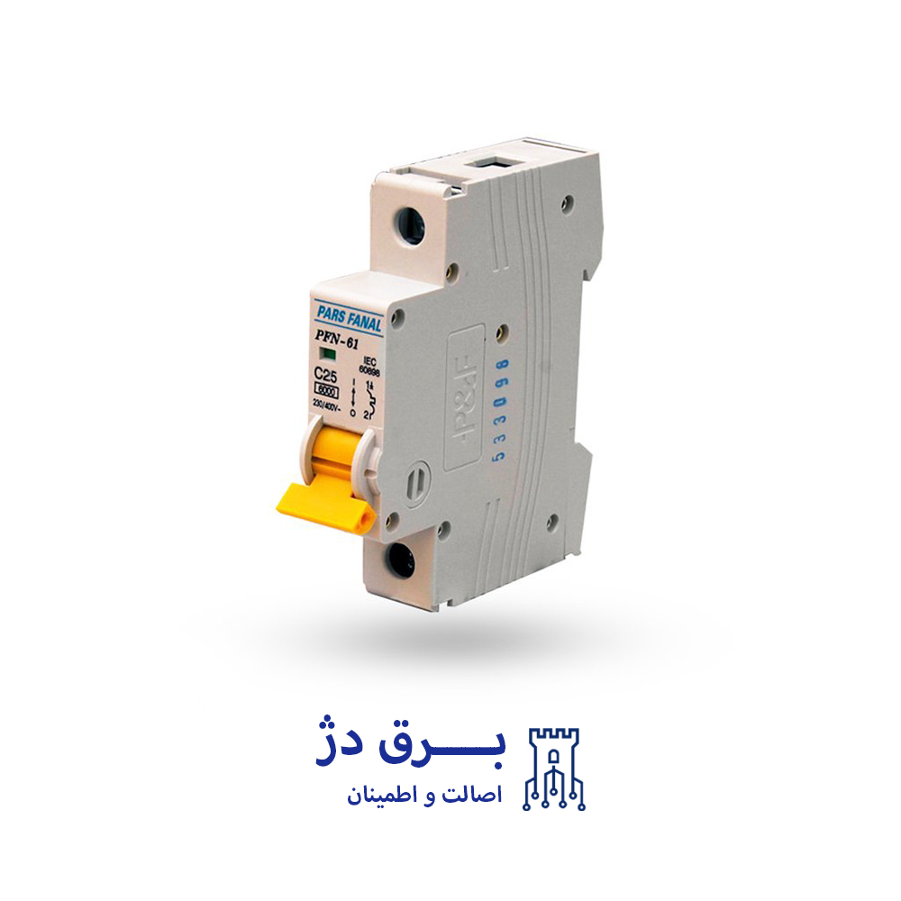 مینیاتوری PFN-1P-تکفاز 25 ( type c) پارس فانال - برق دژ